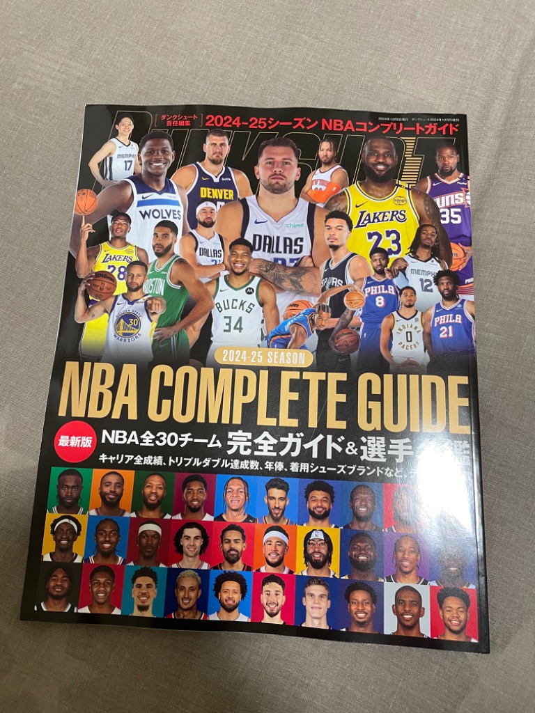 ダンクシュート増刊 2024－25 SEASON NBA COMPLETE GUIDE 2024年12月号 （日本スポーツ企画出版社） 野球、球技関連雑誌 - 最安値・価格比較 - Yahoo ...