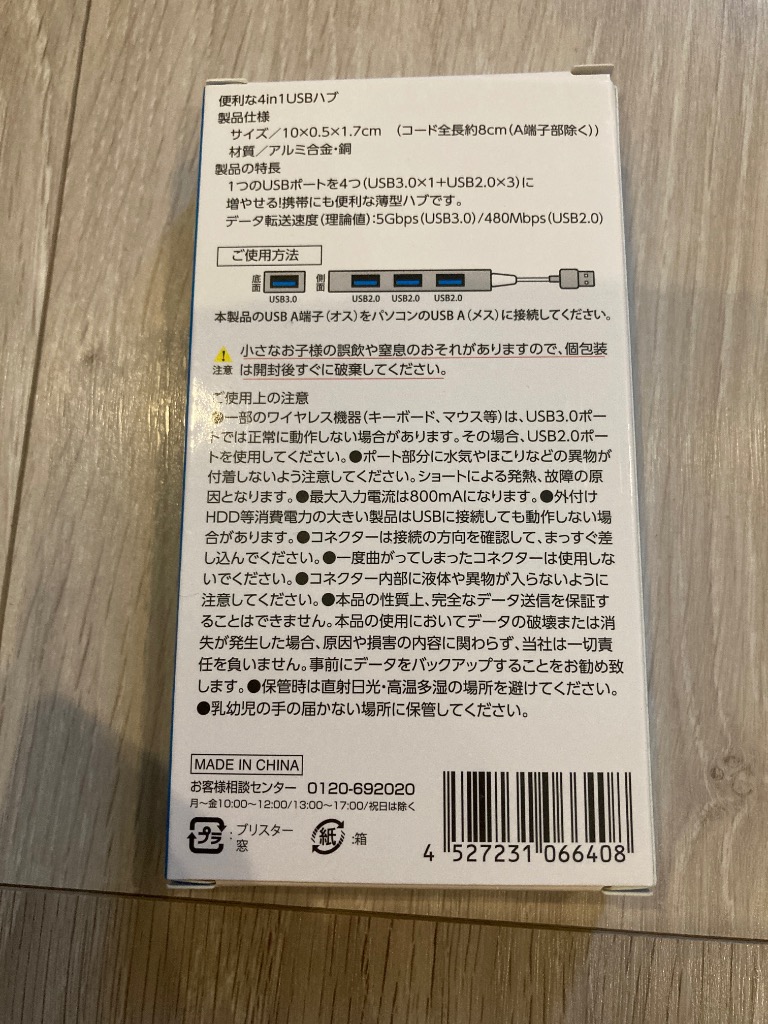 USBハブ 3.0 4ポート 高速 USB拡張 薄型 軽量設計 USBポート 接続 コンパクト 4in1 3.0搭載 Macbook Windows ノートPC 自動認識 データ移行 /60N ...
