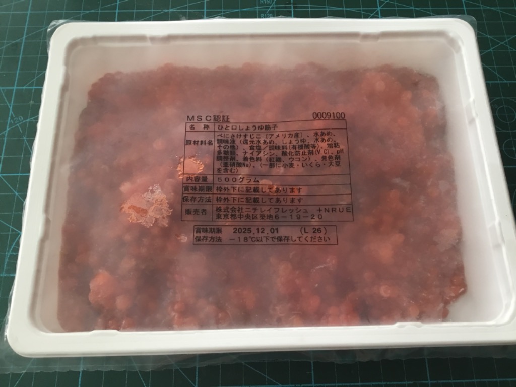 すじこ 筋子 500g 醤油漬け 紅鮭 ひとくちサイズカット済 送料 すじこ 筋子 500g 醤油漬け 紅鮭 ひとくちサイズカット済 送料