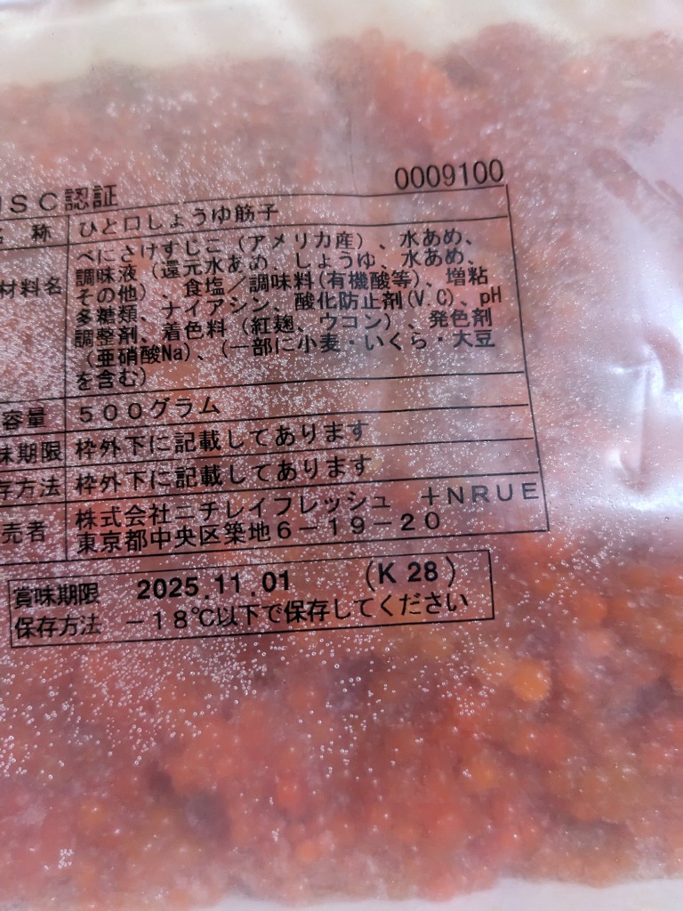 すじこ 筋子 500g 醤油漬け 紅鮭 ひとくちサイズカット済 送料 すじこ 筋子 500g 醤油漬け 紅鮭 ひとくちサイズカット済 送料