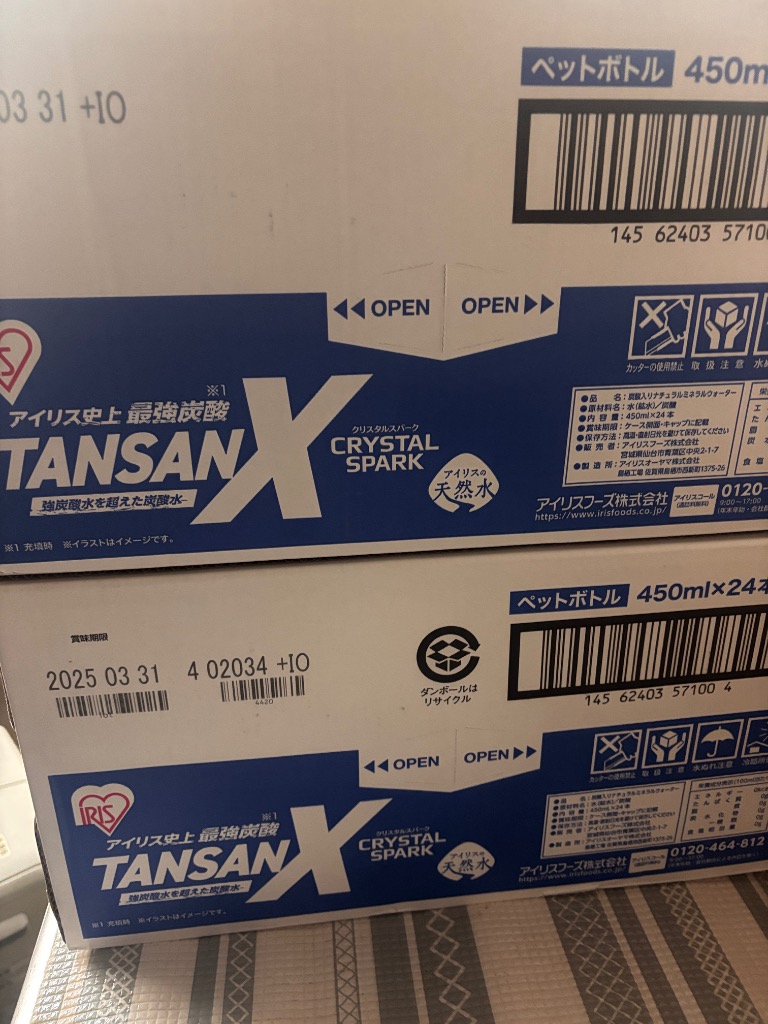IRIS OHYAMA 炭酸水 450ml 24本 強炭酸水 最強炭酸 炭酸 無糖 プレーン アイリスオーヤマ クリスタルスパーク TANSAN X 炭酸X 炭酸エックス : アイリスプラザ ...