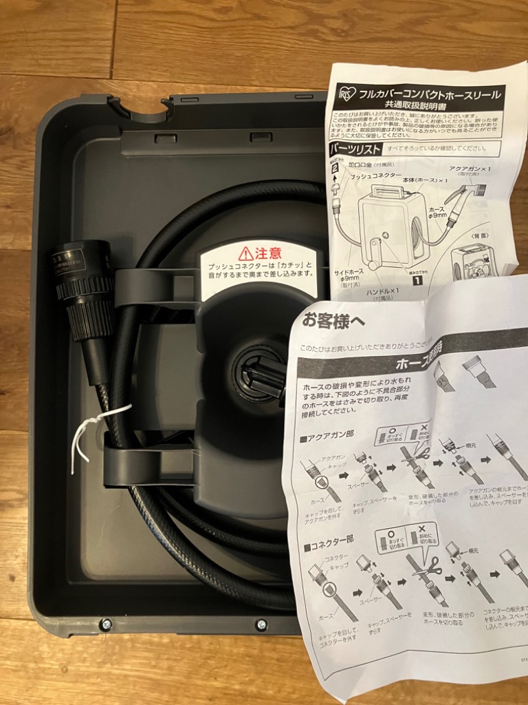 IRIS OHYAMA ホース ホースリール 15m 散水ホース 洗車ホース おしゃれ アイリスオーヤマ フルカバー コンパクト 水撒きホース アクアガン 2年保証 FCH-15M ...