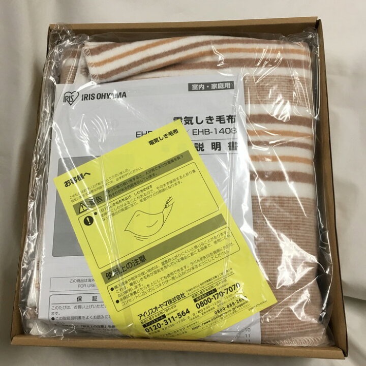 IRIS OHYAMA 電気毛布 敷き毛布 洗える 190×130cm 室温センサー 節電 キャンプ 電気代 毛布 アイリスオーヤマ EHB-1913-T 安心延長保証対象 : アイリスプラザ ...