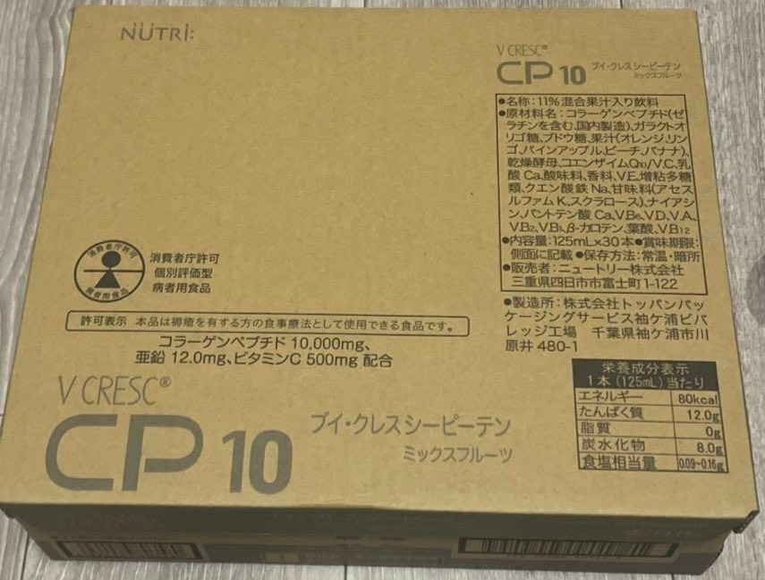栄養ドリンク 美容 健康飲料 CP10 シーピーテン ミックスフルーツ 125ml×30本入 ニュートリー ブイ・クレス ビタミンD コラーゲン 亜鉛 褥瘡 床ずれ : イルコレ ヤフー店 ...