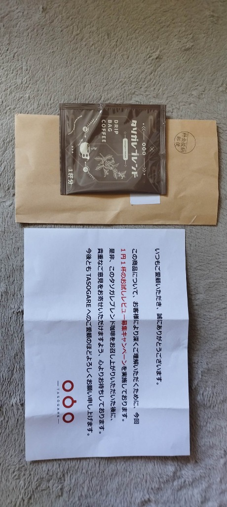 【訳あり 賞味期限2025.7.18】ドリップコーヒー ギフトタソガレブレンド 独自のフレーバーと深い味わいが特徴のコーヒーブレンド 8g x 20P : EIT市場 - 通販 - Yahoo ...