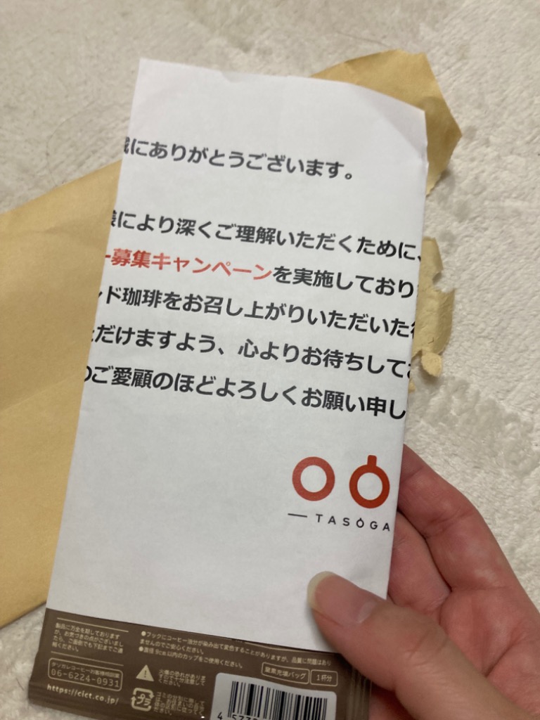 【訳あり 賞味期限2025.7.18】ドリップコーヒー ギフトタソガレブレンド 独自のフレーバーと深い味わいが特徴のコーヒーブレンド 8g x 20P : EIT市場 - 通販 - Yahoo ...