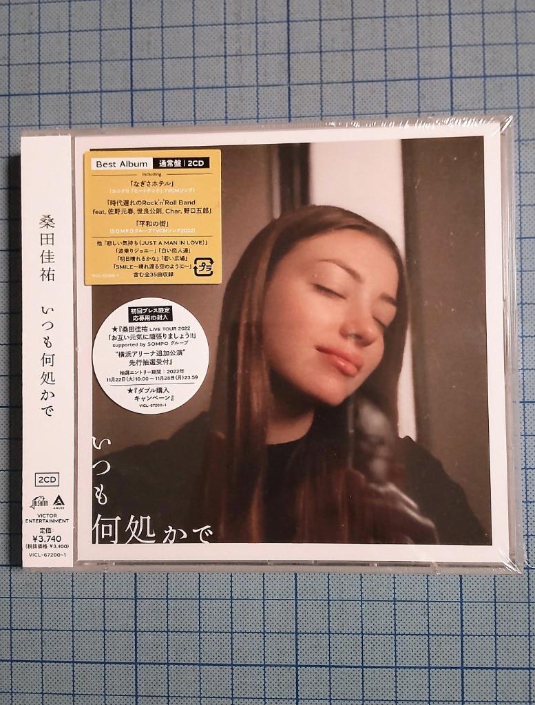 いつも何処かで(通常盤)【2CD】/桑田佳祐[CD]【返品種別A】 : Joshin web CDDVD Yahoo!店 - 通販 - Yahoo!ショッピング