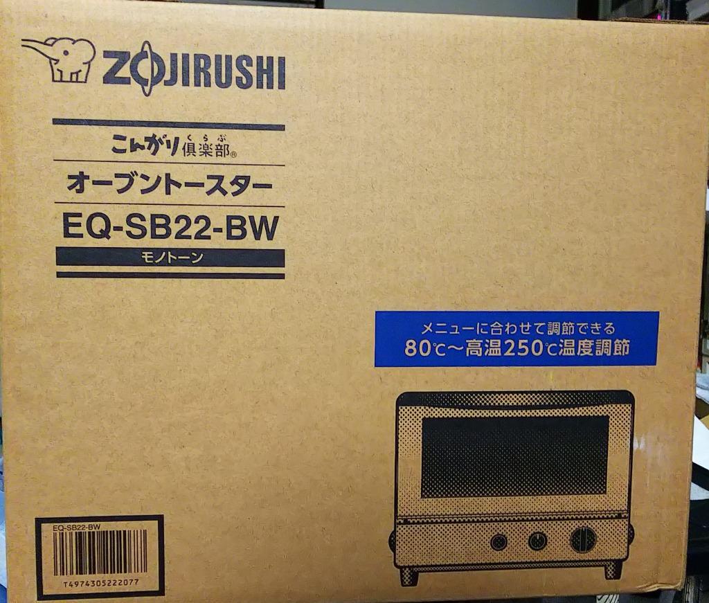 象印 オーブントースター モノトーン ZOJIRUSHI こんがり倶楽部 EQ-SB22-BW 返品種別A : Joshin web - 通販 - Yahoo!ショッピング