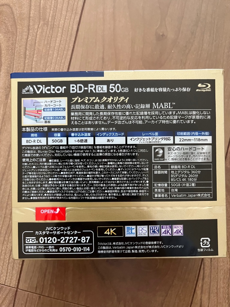 JVC Victor(ビクター) BD-R DL 録画用 50GB 1-6倍速 ワイドホワイトレーベル 10枚スリムケース (VBR260RP10J6) : パソコンショップ ドーム ...