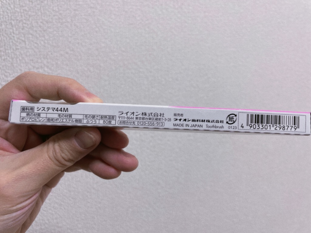 ライオン DENT.EX Systema 44M 5本セット LION デント EX. システマ : JYOHO - 通販 - Yahoo!ショッピング