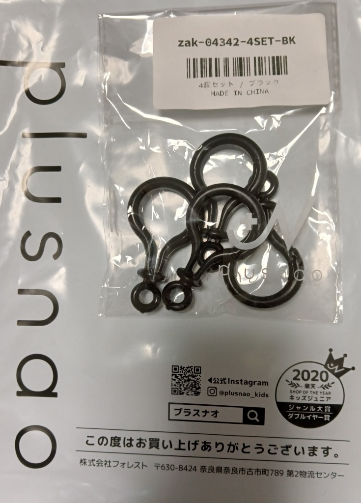 プラスチックナスカン 4個セット キーホルダーパーツ フック ハンドメイド DIY 手作り 材料 チャーム ストラップ アクセサリー シンプル 可愛い : KAWAeMON - 通販 ...