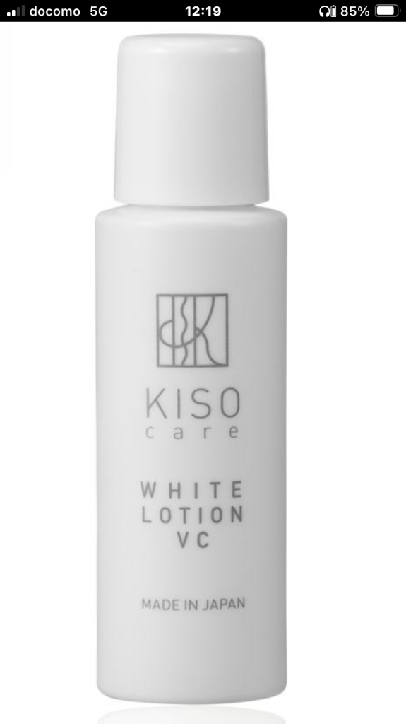 【初回限定 お一人様 1点限り お試しサイズ】ビタミンC誘導体 配合 化粧水 【ホワイトローション VC 20ml】 化粧水/保湿力/ アルファーアルブチン 送料無料 :kiso ...