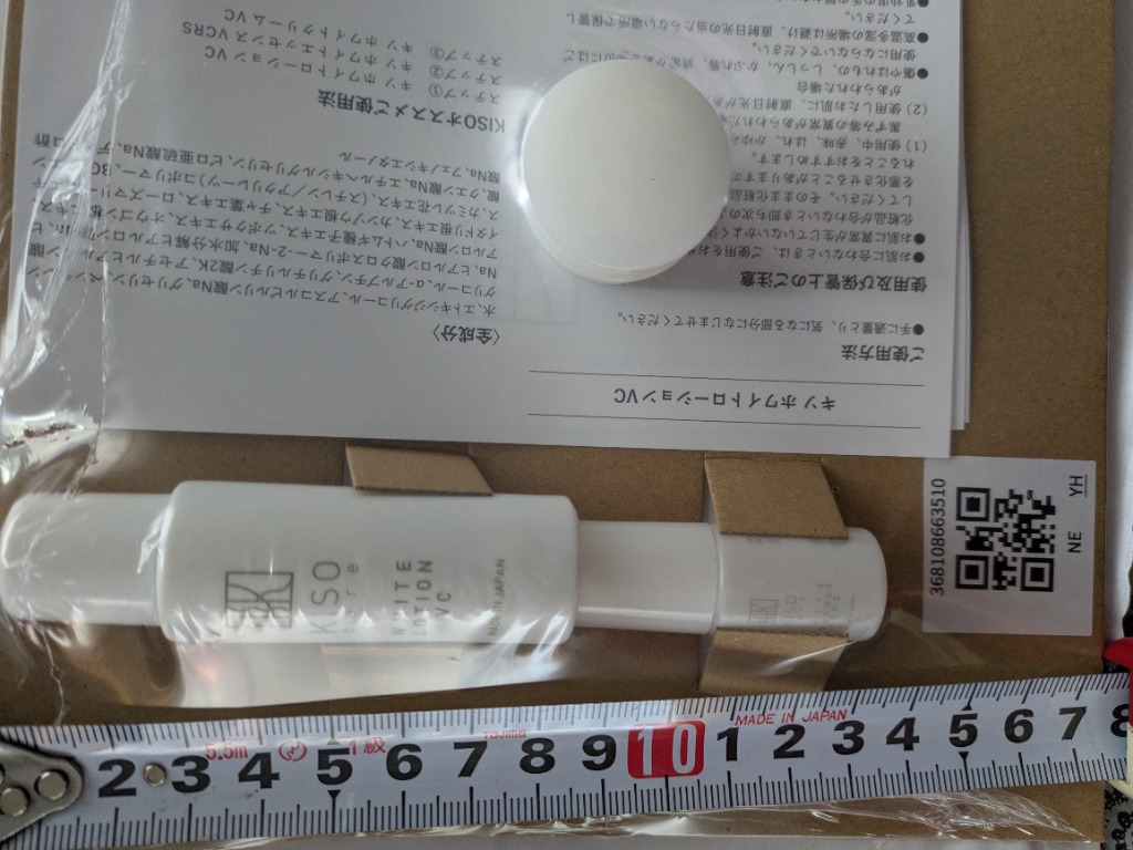 KISO 【初回限定 お一人様 1点限り お試しサイズ】ビタミンC誘導体 配合 化粧水 【ホワイトローション VC 20ml】 化粧水/保湿力/ アルファーアルブチン 送料無料 : KISO ...