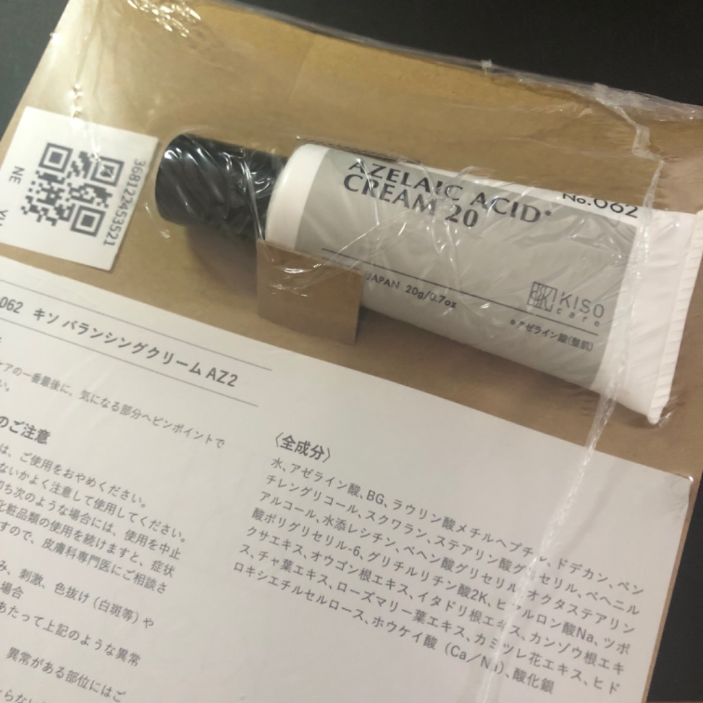 KISO フェイスクリーム アゼライン酸 20％配合 キソ バランシングクリームAZ2 20g ヒアルロン酸 スクワラン CICA グリチルリチン酸2k 皮脂ケア No.062 : KISO ...