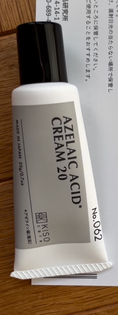 KISO フェイスクリーム アゼライン酸 20％配合 キソ バランシングクリームAZ2 20g ヒアルロン酸 スクワラン CICA グリチルリチン酸2k 皮脂ケア No.062 : KISO ...