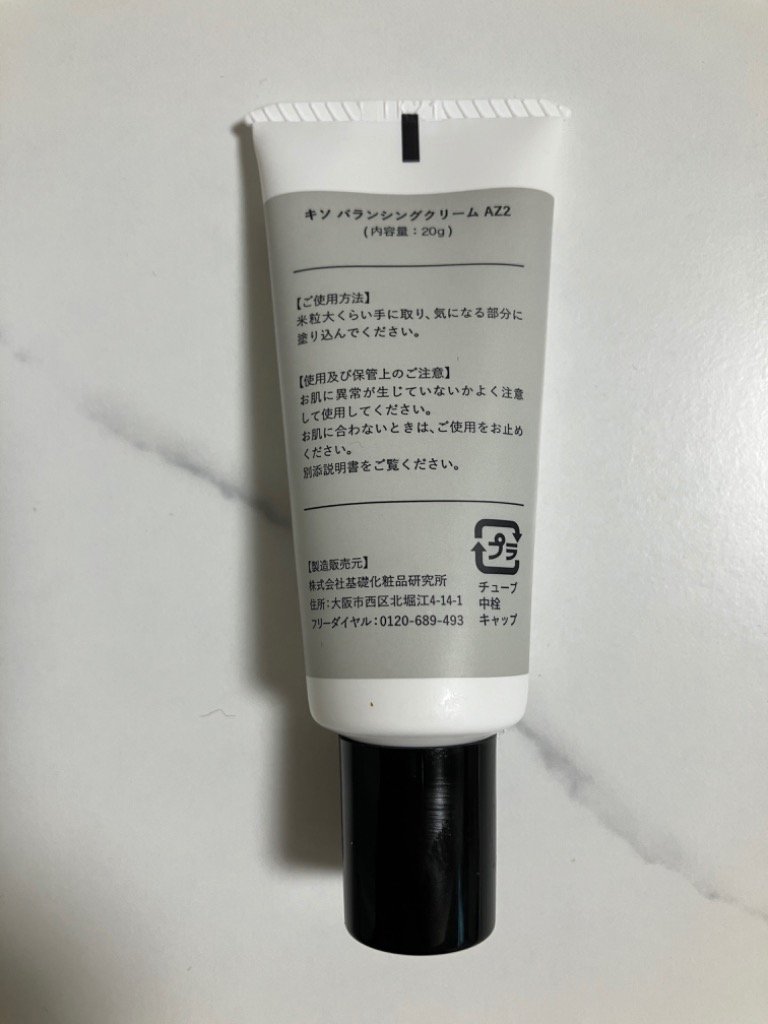 KISO フェイスクリーム アゼライン酸 20％配合 キソ バランシングクリームAZ2 20g ヒアルロン酸 スクワラン CICA グリチルリチン酸2k 皮脂ケア No.062 : KISO ...