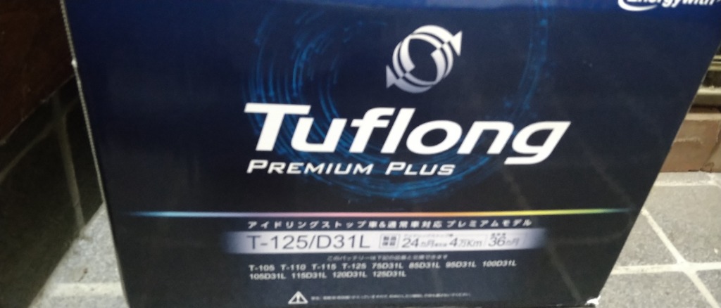 PPAT125LD31L Tuflong (エナジーウィズ) 国産車バッテリー アイドリングストップ車＆充電制御車＆標準車対応 (Tuflong PREMIUM PLUS ...