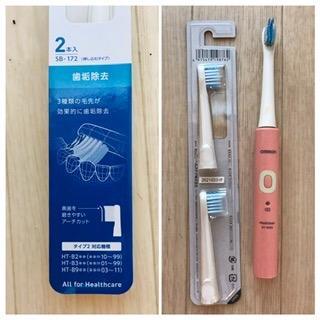 オムロン OMRON SB-172 SB172 2本入り 歯垢除去ブラシ 音波式電動歯ブラシ替えブラシ (SB-072 後継品) : LARGO Yahoo!店 - 通販 - Yahoo!ショッピング