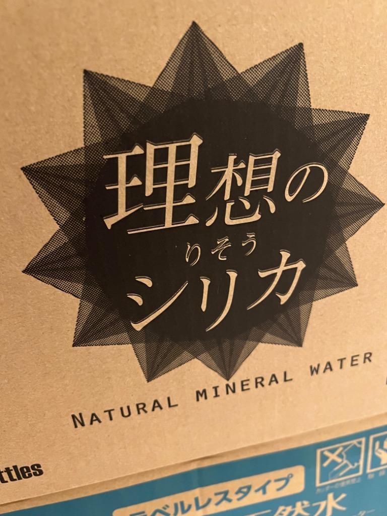 シリカ水 500ml 48本 高濃度シリカ水 シリカウォーター 理想のシリカ ミネラルウォーター ケイ素水 天然水 天然シリカ 水 軟水 国産 鳥取県産 :risou-48:レモンの木 ...