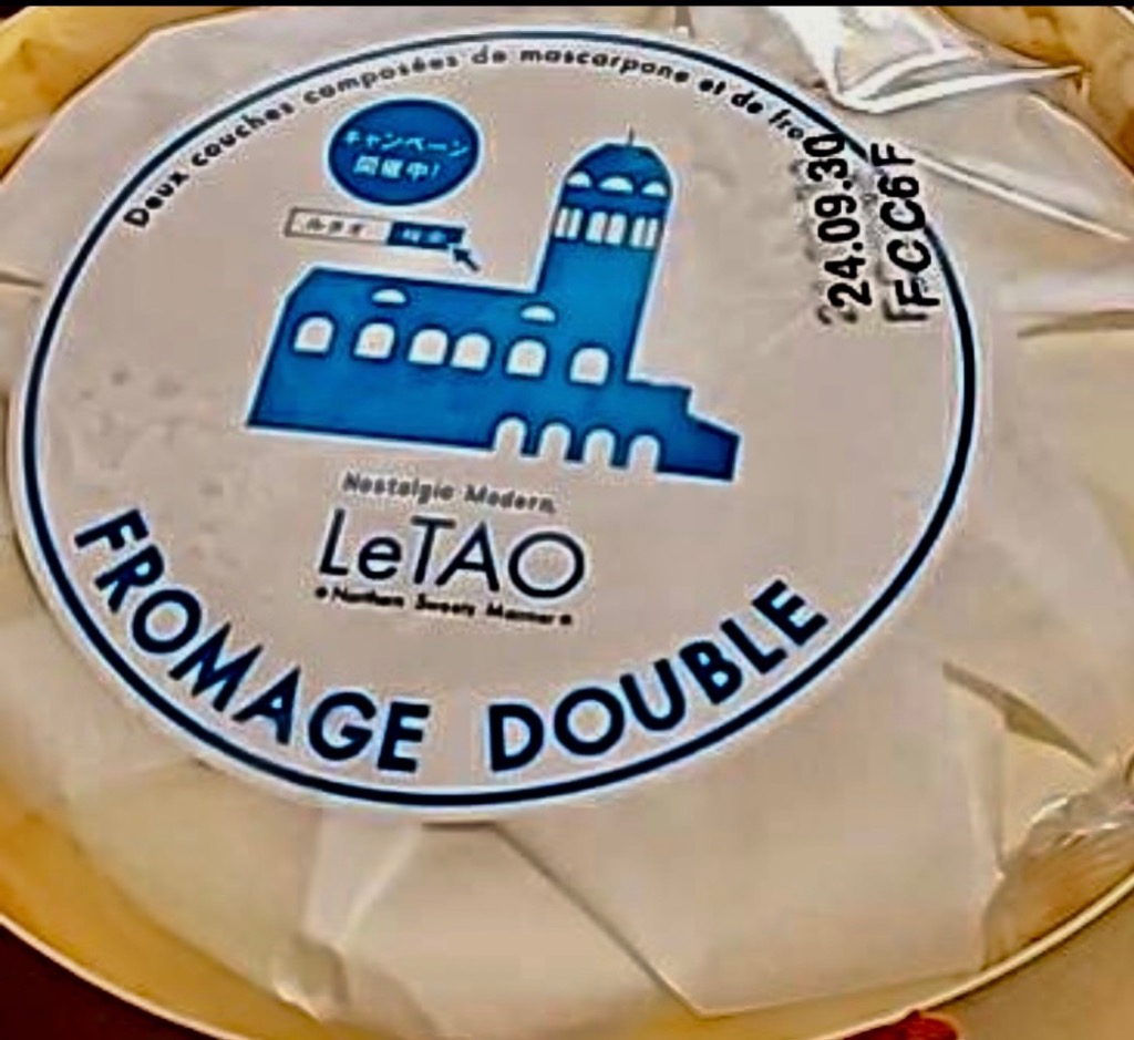 ルタオ お歳暮 2025 プレゼント ギフト スイーツ チーズケーキ ケーキ ドゥーブルフロマージュ 送料込み ポイント利用 : LeTAO ルタオ Yahoo!ショッピング店 - 通販 ...