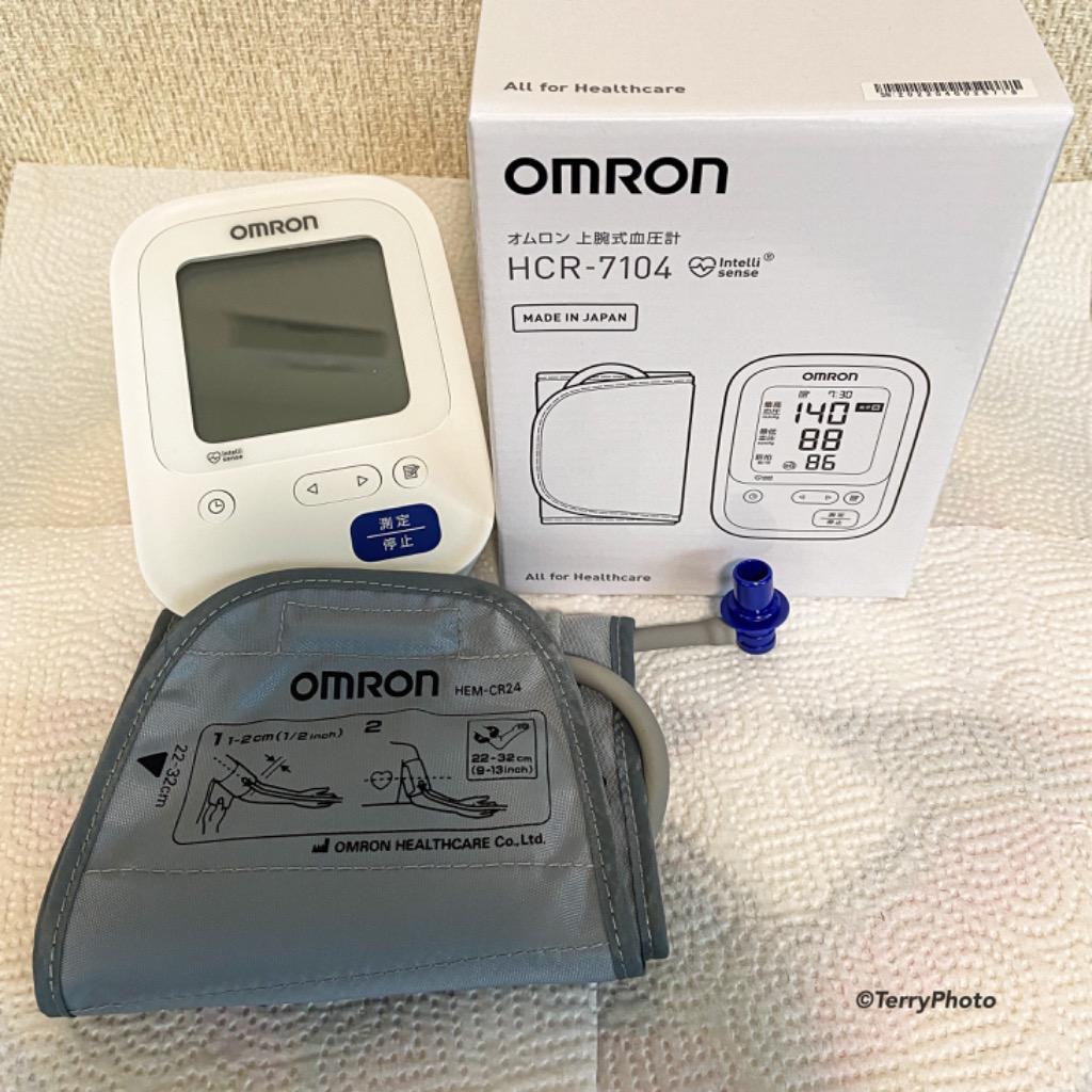 【公式】オムロン OMRON 上腕式血圧計 HCR-7104 正確 全自動 血圧測定器 家庭用 送料無料 簡単 かんたん コンパクト 脈感覚 電子血圧計 :HCR-7104:オムロン ...
