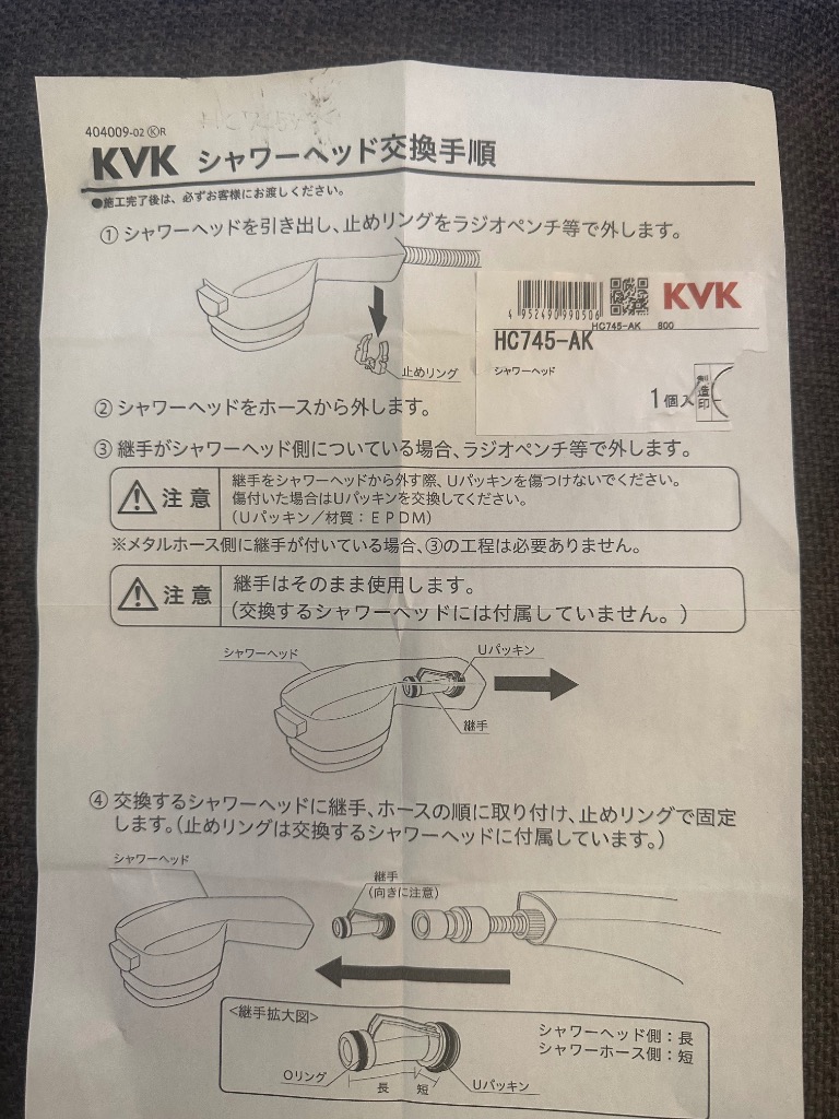 HC745-AK：￥3,980以上送料無料 KVK(旧MYM)シャワーヘッド組 : kvk-hc745-ak : リビング・サポート - 通販 - Yahoo!ショッピング
