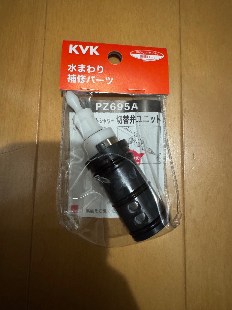 KVK PZ695A：￥3,980以上送料無料 KVK《在庫あり》サーモスタットシャワー切替弁 : リビング・サポート - 通販 - Yahoo!ショッピング