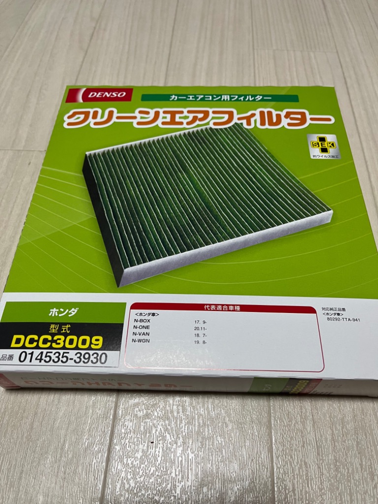 デンソー DENSO クリーンエアフィルター ホンダ N-BOX DCC3009 014535-3930 JF3 JF4 カーエアコン用フィルター エアコンフィルター : エムアル - 通販 ...