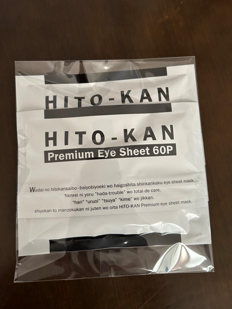 HITO-KAN （ヒトカン） アイマスク ヒト幹細胞培養美容液配合 Premium Eye Sheet アイシートマスク 60P 2個セット 2袋 : メルカートYahoo!店 - 通販 ...