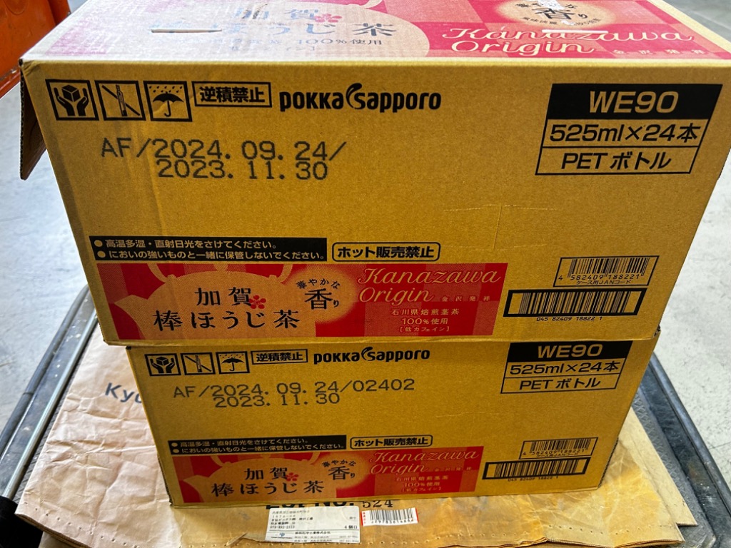 pokka sapporo ポッカサッポロ 加賀棒ほうじ茶 525ml×24 : ミホット - 通販 - Yahoo!ショッピング