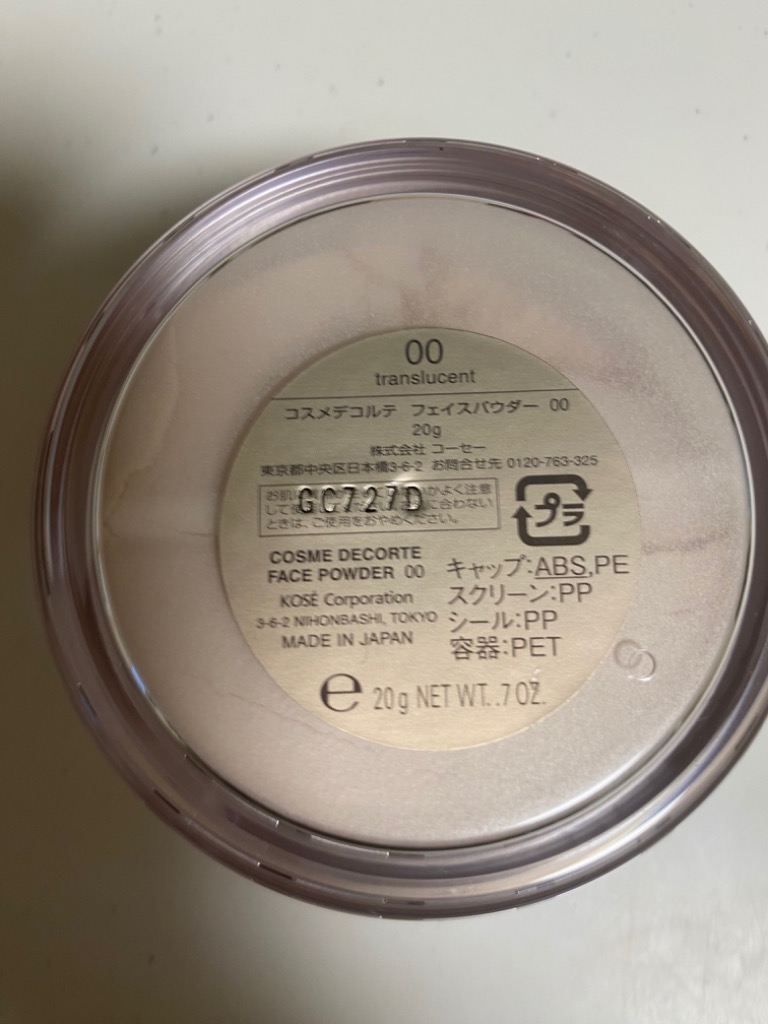 【送料無料】COSME DECORTE コスメデコルテ フェイスパウダー #00 trans lucent 20g ...