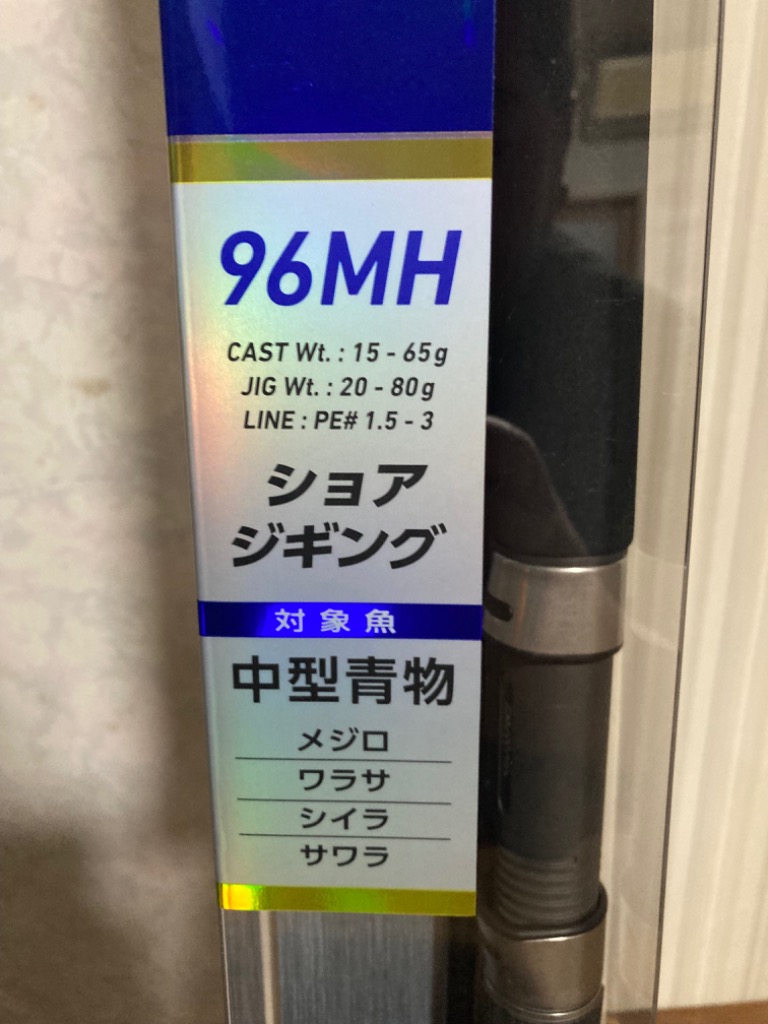 21 ジグキャスター 96MH・N : rod6 : 三好屋釣具店 - 通販 - Yahoo!ショッピング