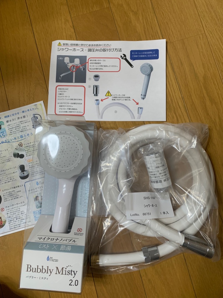 水生活製作所 バブリーミスティ 2.0 シャワーヘッド マイクロナノバブル 節水 ミスト 日本製 手元止水無し ホワイト ミズセイ mizsei 公式 保湿 保温 洗浄 人気 : メーカー公式 ...