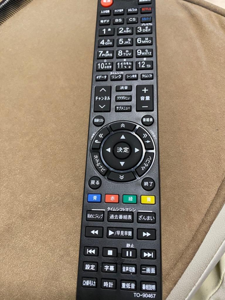 REMOSTA 互換品 東芝 レグザ テレビ リモコン CT-90467 CT-90475 CT-90478 CT-90479 CT-90481 CT-90471 CT-90459 CT ...