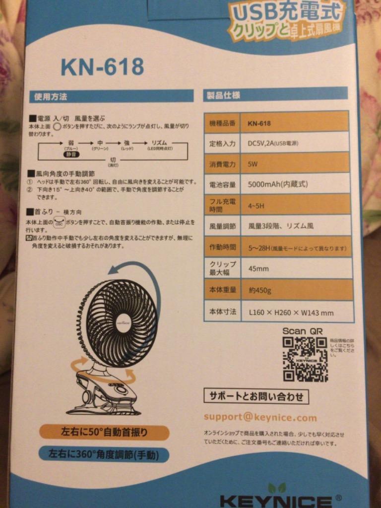 KEYNICE Fulling Way Technologies KEYNICE USB扇風機 卓上 KN-618 扇風機 - 最安値・価格比較 - Yahoo!ショッピング｜口コミ・評判からも探せる