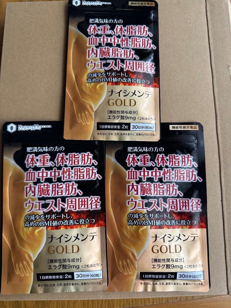NaturePharma ダイエットサプリ エラグ酸 9mg 体重 体脂肪 内臓脂肪 中性脂肪 ウエスト周囲径 の減少サポート ナイシメンテGOLD 機能性表示食品 ダイエット サプリ 30日 ...
