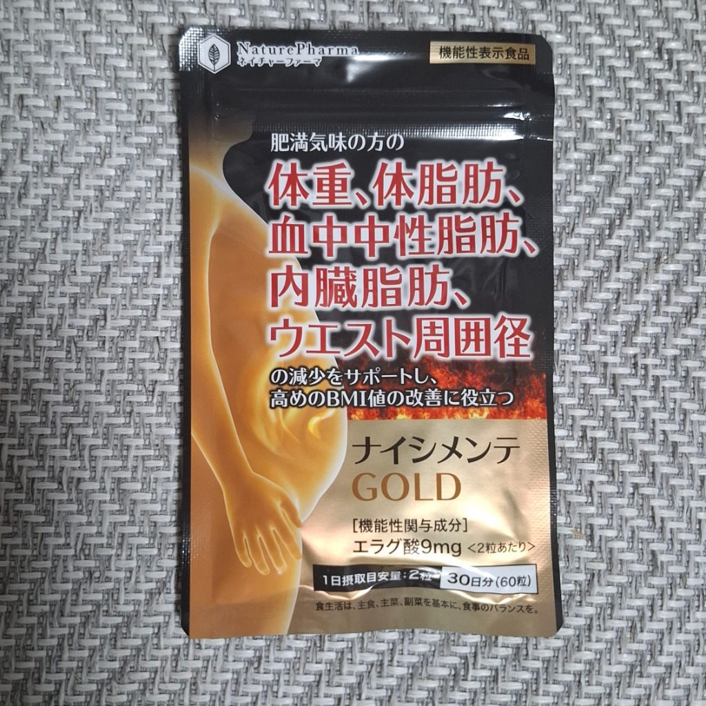 NaturePharma ダイエットサプリ エラグ酸 9mg 体重 体脂肪 内臓脂肪 中性脂肪 ウエスト周囲径 の減少サポート ナイシメンテGOLD 機能性表示食品 ダイエット サプリ 30日 ...