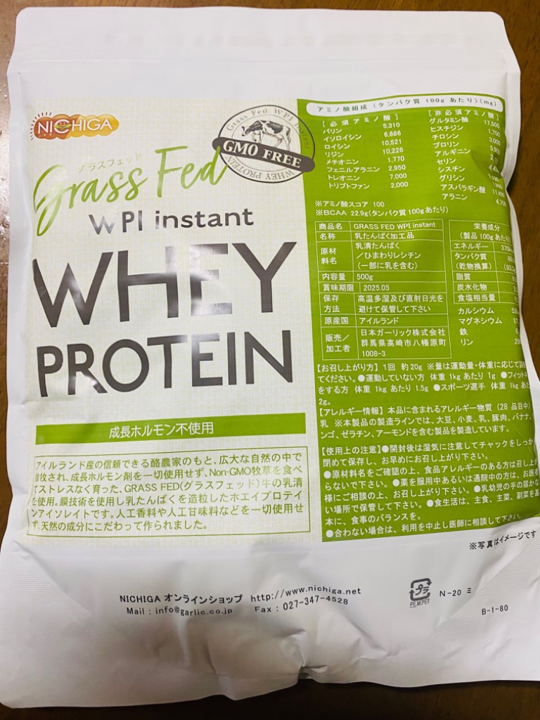 NICHIGA GRASS FED WPI instant ホエイプロテイン 500g 【メール便専用品】【送料無料】 GMO Free グラスフェッド 牛成長ホルモン不使用 [01 ...