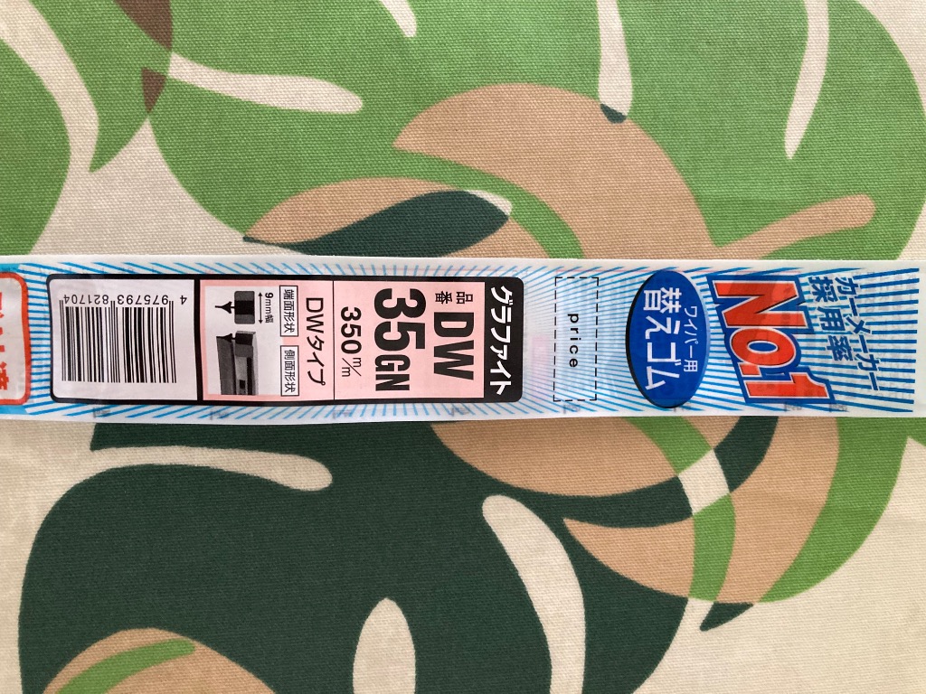 NWB グラファイトワイパー 替えゴム DW35GN 350mm 1本入 雨用ワイパー DWタイプ 端面9mm : Norauto Yahoo!ショッピング店 - 通販 - Yahoo!ショッピング