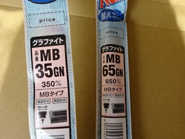 NWB グラファイトワイパー 替えゴム MB65GN 650mm 1本入 雨用ワイパー MBタイプ 端面10mm : Norauto Yahoo!ショッピング店 - 通販 - Yahoo!ショッピング