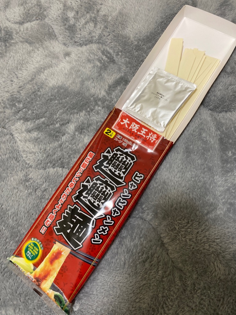 大阪王将 通販限定オリジナル ビャンビャン麺 1袋(2食入り) 送料無料 ※ポスト投函便出荷 (中華麺 ラーメン 取り寄せ 食品 袋麺 びゃんびゃん麺 ポイント消化) :T760-a:大阪王将 ...