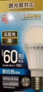 IRIS OHYAMA 電球 LED LED電球 照明 E17 広配光 調光 60形相当 LDA7N-G-E17/D-6V4・LDA7L-G-E17/D-6V4 アイリスオーヤマ LEDランプ ...