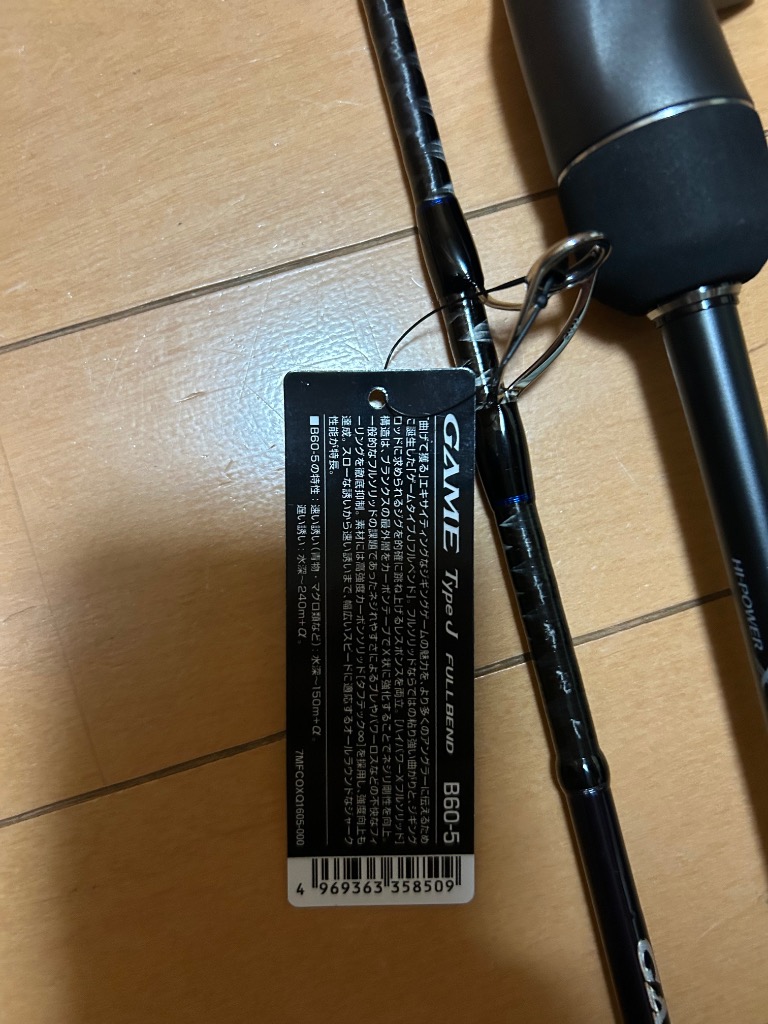 シマノ（SHIMANO） ジギングロッド ゲーム タイプJ フルベンド B60-5