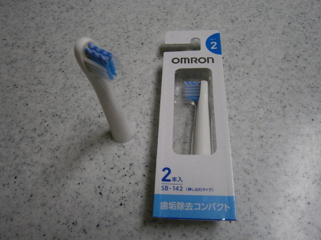 送料無料 ポスト投函 オムロンヘルスケア(部品） 電動歯ブラシ替えブラシ 歯垢除去コンパクト (2本入) SB-142 (/L) :omron-sb-142:ProShop伊達 - 通販 ...