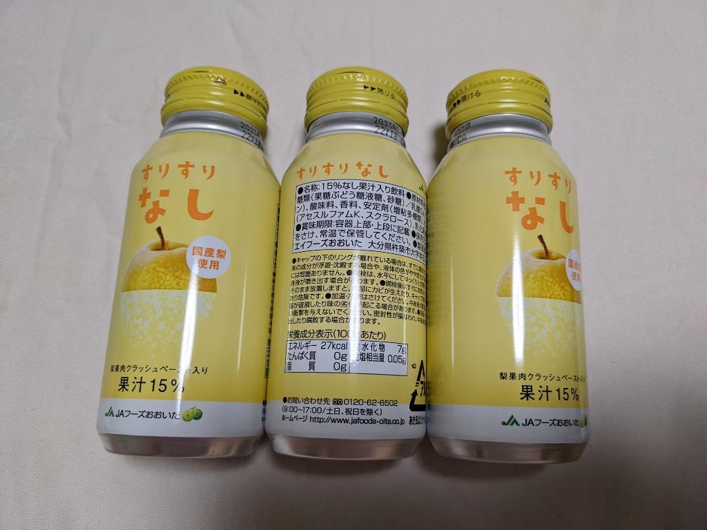 JAフーズおおいた すりすりなし 190ml 30本 : クイックファクトリー - 通販 - Yahoo!ショッピング