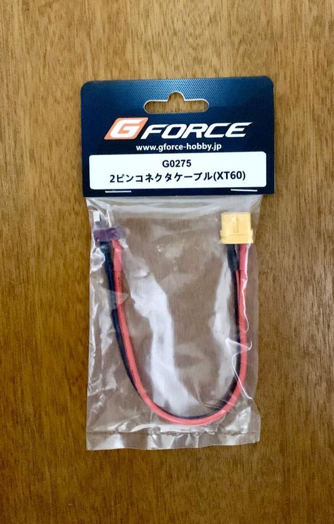 G-FORCE 【ネコポス対応】G-FORCE(ジーフォース)/G0275/2ピンコネクタケーブル(XT60) : ラジコン夢空間 - 通販 - Yahoo!ショッピング