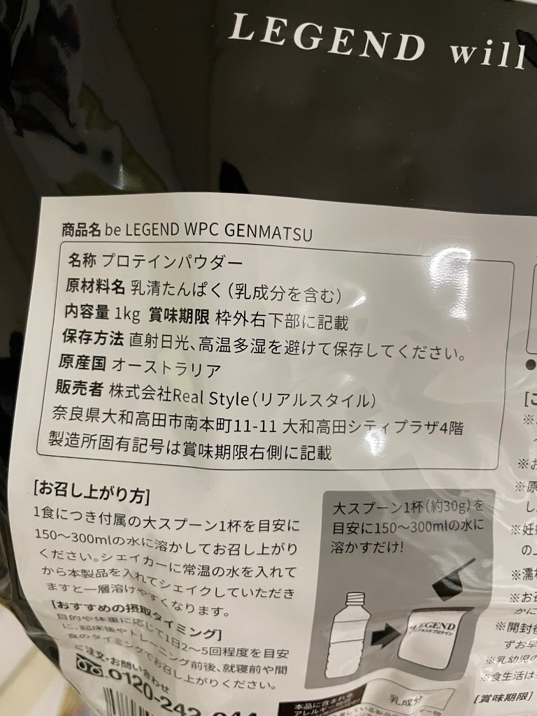 ビーレジェンド LINE新規登録で最大1000円オフ ホエイプロテイン GENMATSU 1kg×3袋 3kg スプーン1個付 (ノンフレーバー 人工甘味料不使用) : ビーレジェンド公式 ...