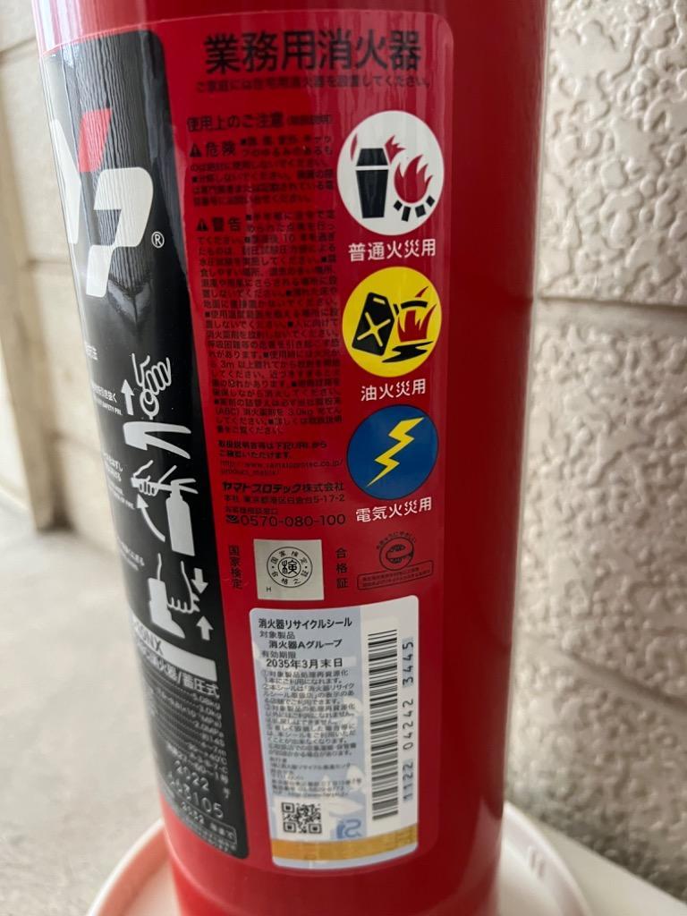 ヤマトプロテック 消火器 YA-10NX 2025年製 2本セット 10型 蓄圧式 粉末ABC 業務用 YA-10X YA-10XIII 後継品 送料込 : 防災専門店リプロスストア ...