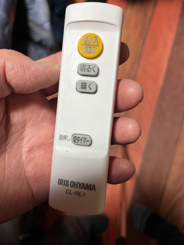 IRIS OHYAMA アイリスオーヤマ CL-RL1 LEDシーリング用リモコン メーカー純正 調光 切タイマー CLRL1 : ライズラン - 通販 - Yahoo!ショッピング