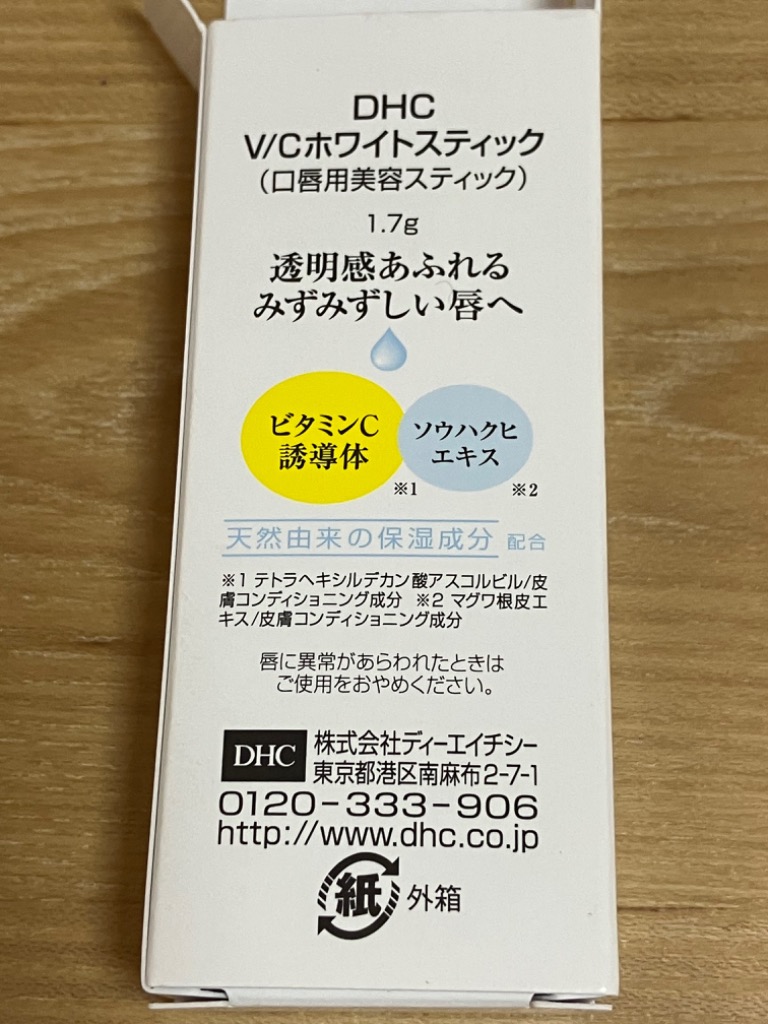 DHC V/Cホワイトスティック リップクリーム 送料無料 :4511413505458:六文や - 通販 - Yahoo!ショッピング